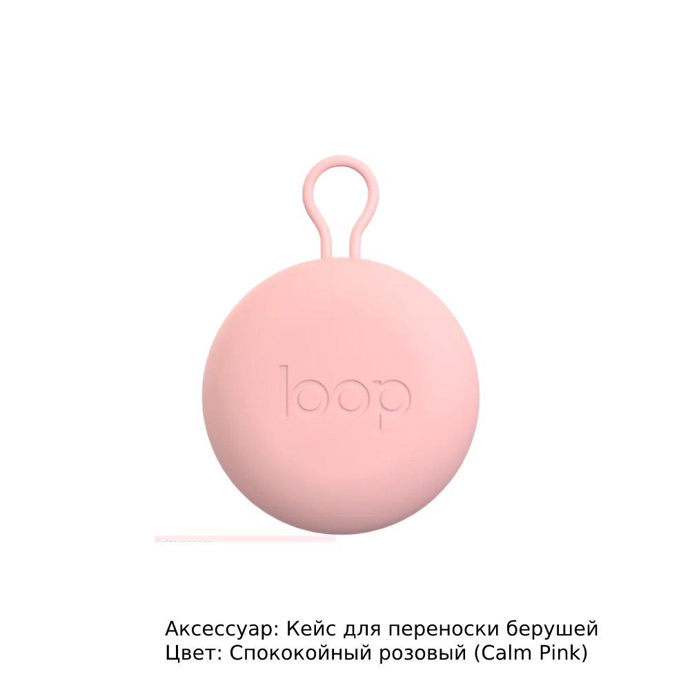 Компактные беруши. Loop Engage купить в Москве по приятной цене